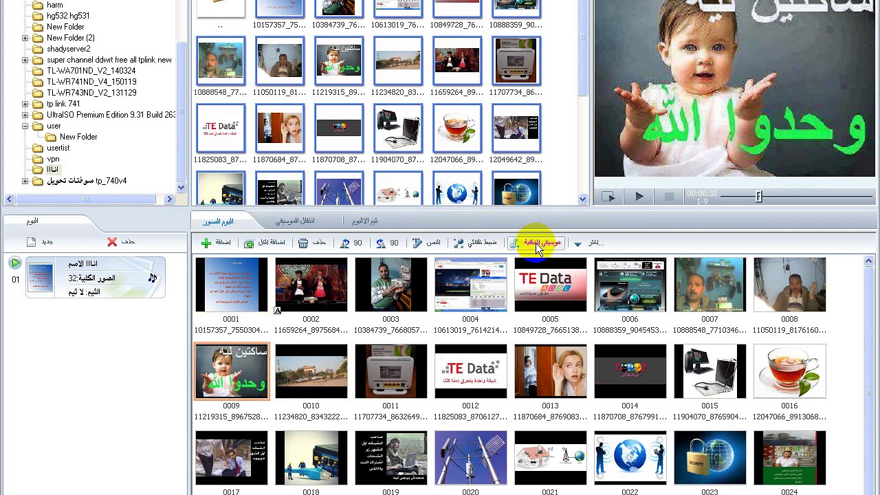 Photo DVD Maker Professional - YouTube
