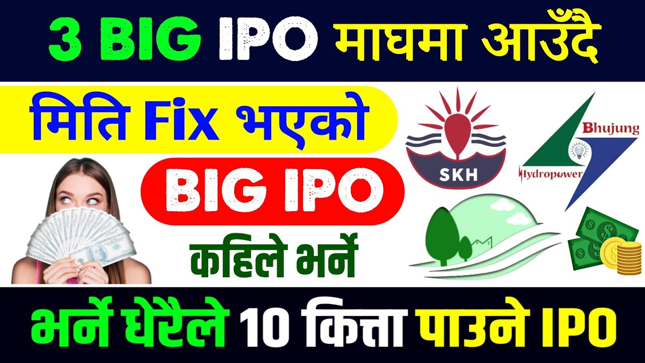 माघ २८ भित्र आउँदै ३ IPO सर्वसाधारमा आउँदै | upcoming ipo in nepal ...