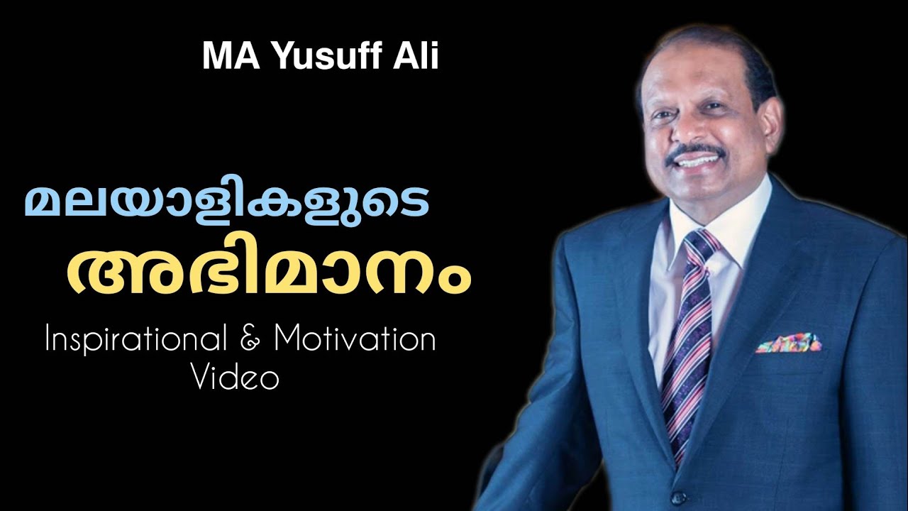 Yousuf Ali | Yousuf Ali Motivational Video | whatsapp status | Ma ...