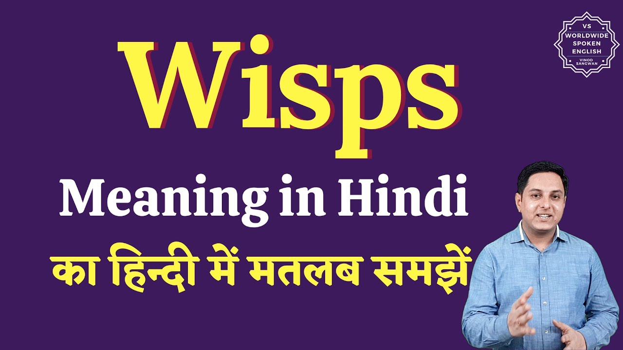 Wisps meaning in Hindi | Wisps ka matlab kya hota hai | English to ...