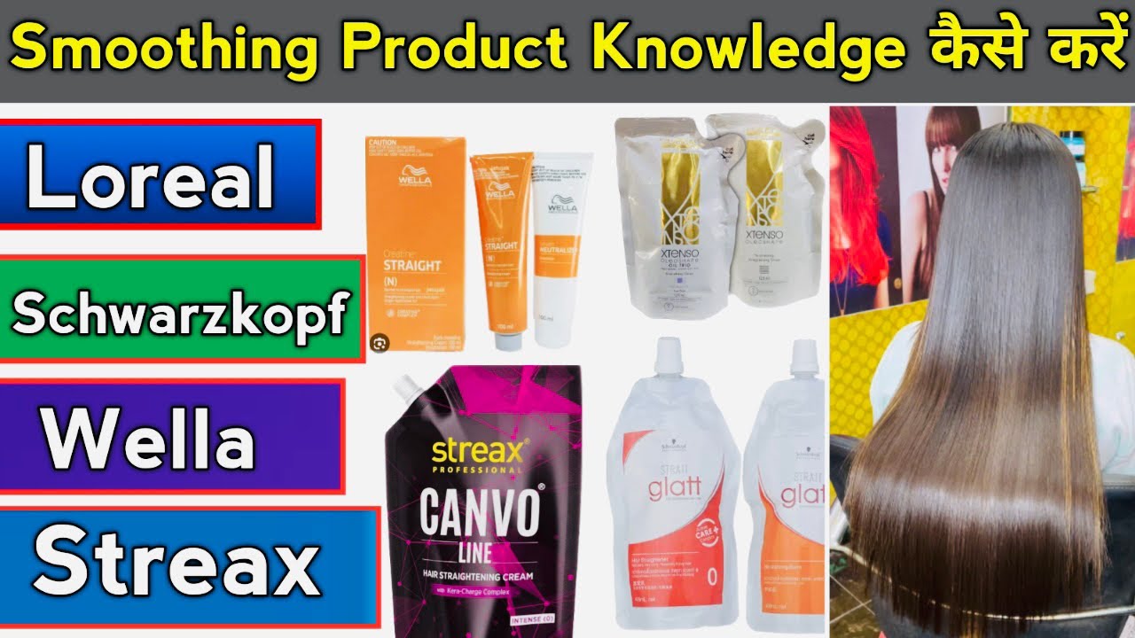 Product knowledge of Smoothing Rebounding Straightning full Details in Hindi / smoothening ...