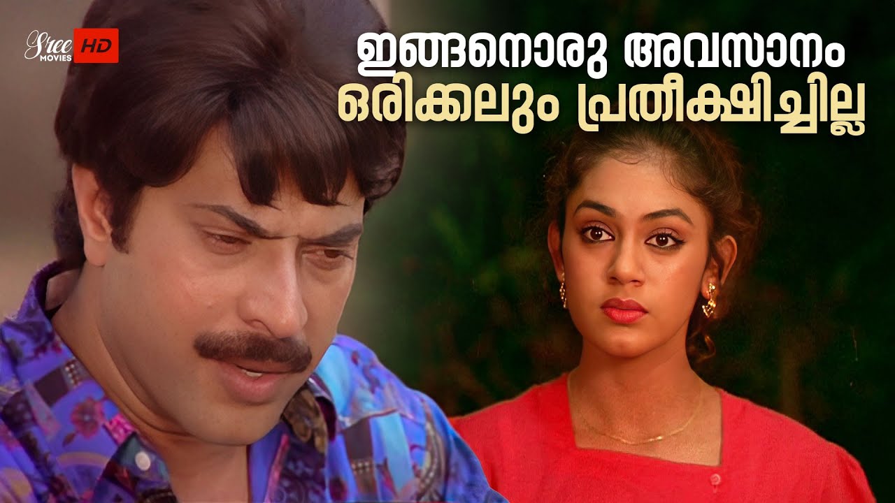 ഇങ്ങനൊരു അവസാനം ഒരിക്കലും പ്രതീക്ഷിച്ചില്ല | Adayalam | Malayalam Movie ...