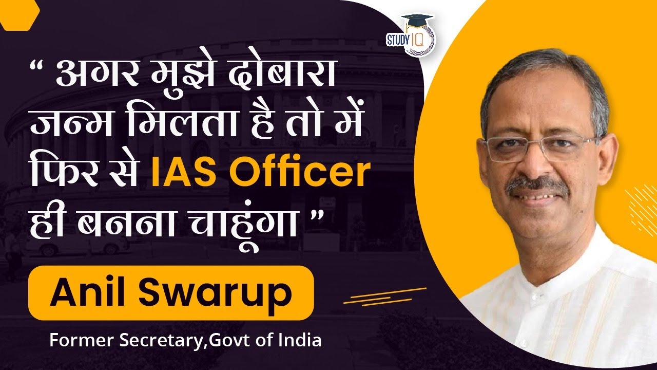 Interview of Former Coal and Education Secretary of India and Author ...