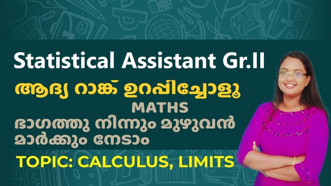 Statistical Assistant Gr.II || Kerala PSC | Notification out | MATHEMATICS| Calculus | Limits ...