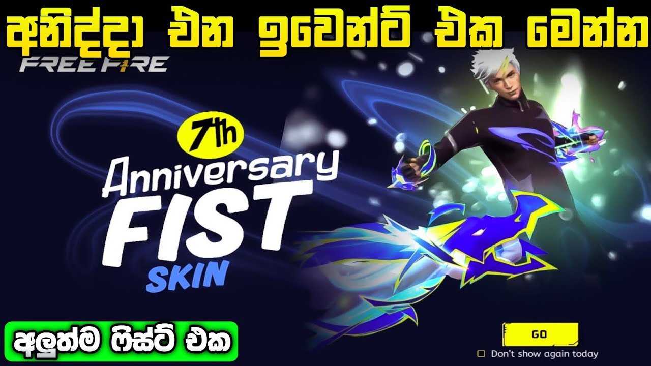 අනිද්දා එන අලුත්ම ඉවෙන්ට් එක | Free Fire 7Th Anniversary New Fist Skin ...
