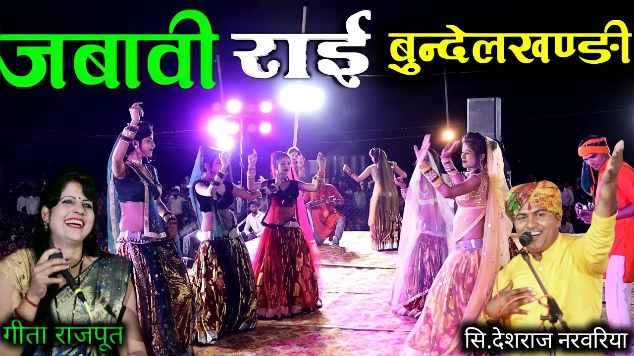 #deshraj_narvariya_ki_rai कोऊ करियों न प्यार के करैया स्वार्थी #rai # ...