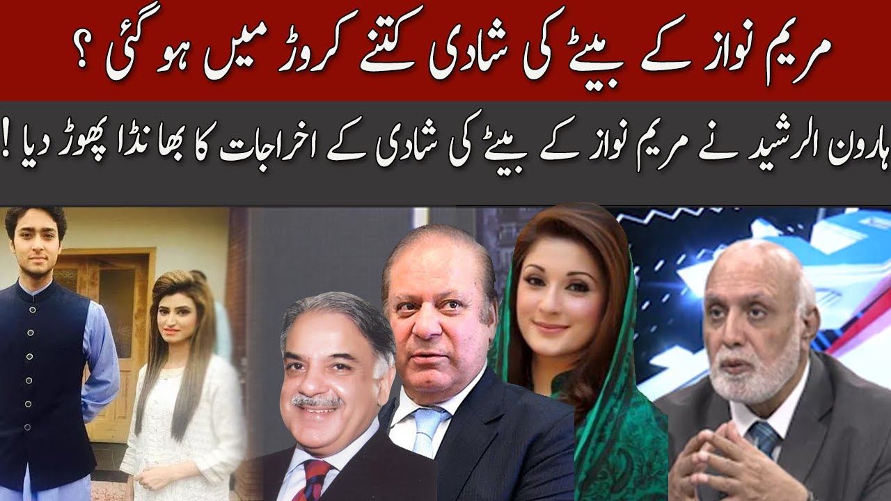 Haroon Ur Rasheed reveal inside story of Junaid Safdar Marriage | 14 ...