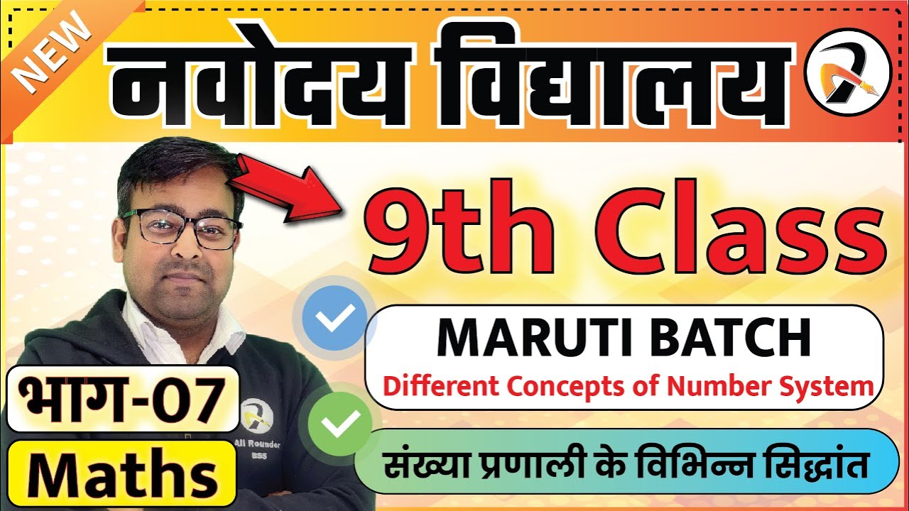 2024 Navodaya Class 9 Live Class | Maths | Rational Number Intro By Vivek Sir | Class 8 - YouTube
