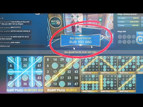 MAX WIN in Mega Ball // 10.000x EPIC WIN!