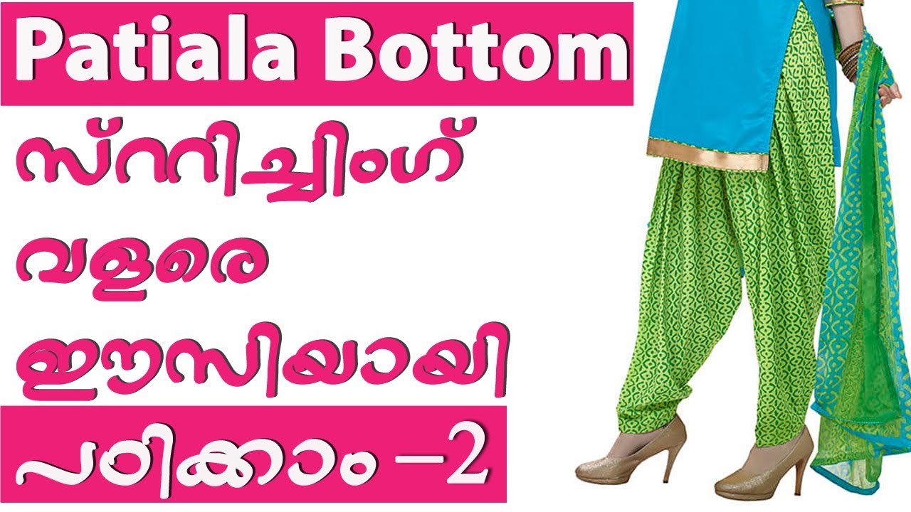 Patiala Cutting and stitching in Malayalam, Salwar pant cutting ...