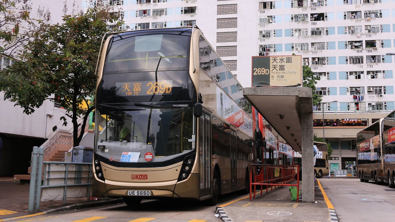 【慢活大西北】九龍巴士KMB U-269D 3ATENU73 UE5650 @ 269D 瀝源→天富🦖 - YouTube