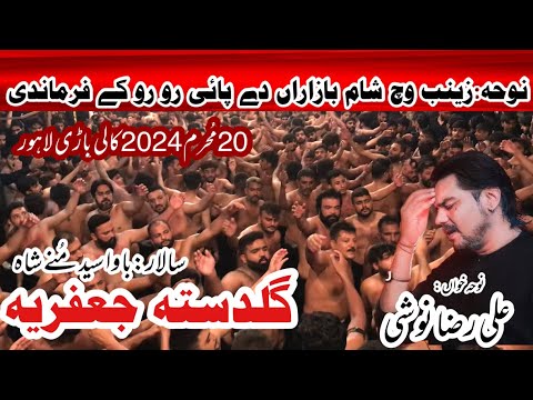Zainab Wich Sham Bazara Da Pai Roo Roo Ka Farmandi Noha|Guldasta-e ...