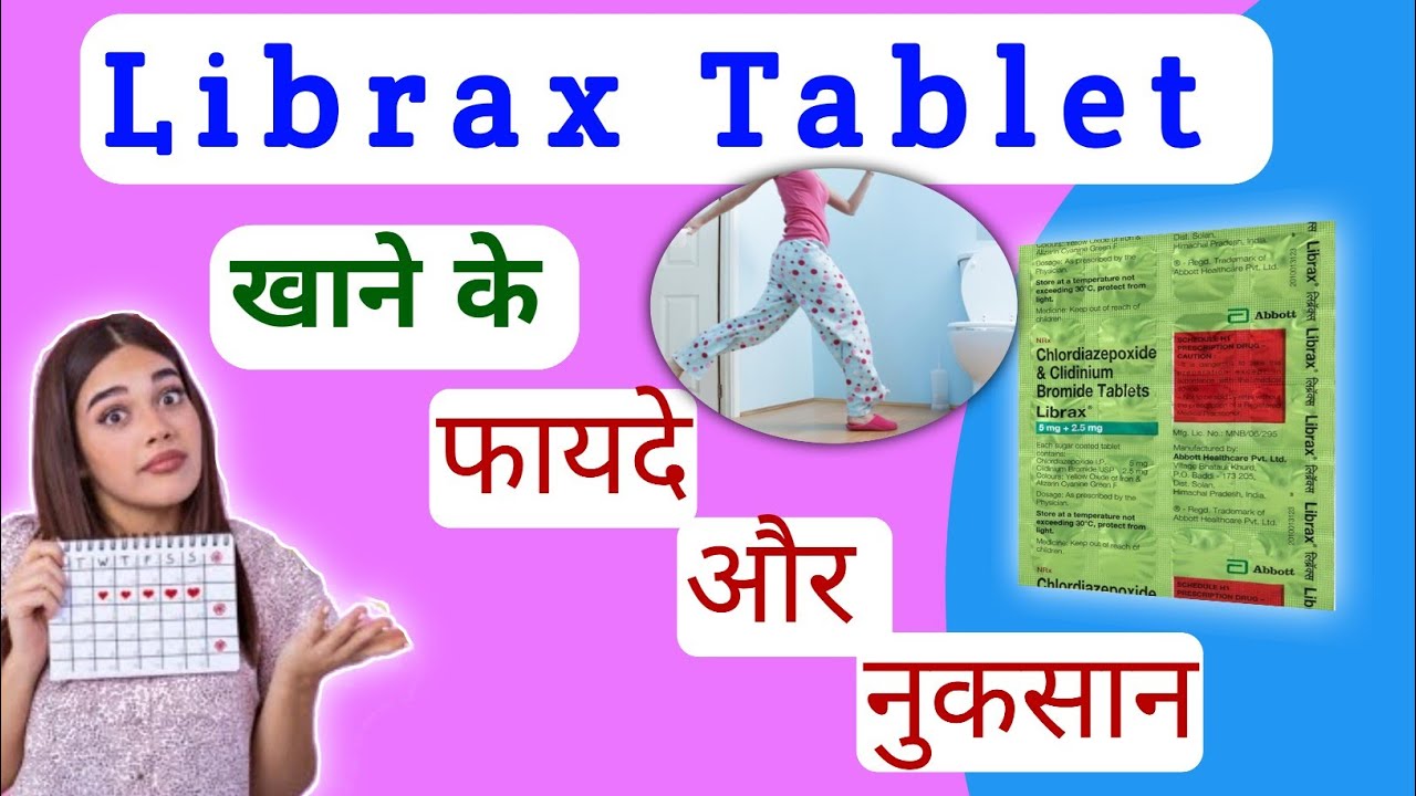 Librax Tablet ke fayde or nuksan।।librax tablet side effects।।librax tablet uses।। - YouTube
