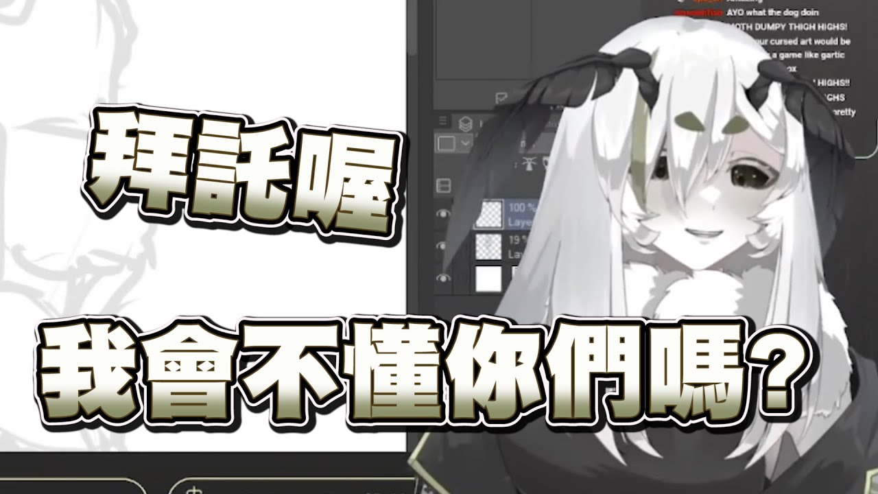 【Juniper Actias】蛾媽知道你想看什麼【vtuber中文字幕】 - YouTube