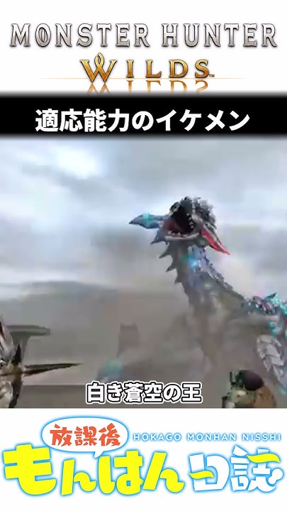 【MHWs/MHF】適応能力のイケメン竜・ゼルレウス！【ゆっくり】#shorts - YouTube