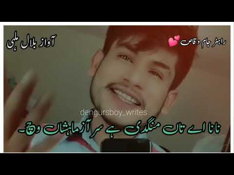 Ch Bilal Malhi best sad poetry | jam waqas edit a poetry 2021