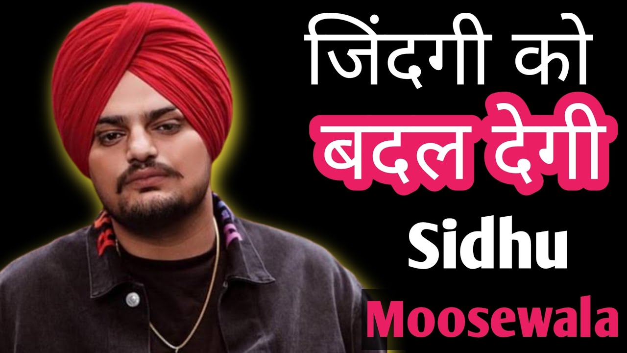 Sidhu Moosewala | Best motivational quotes | inspirational quotes ...