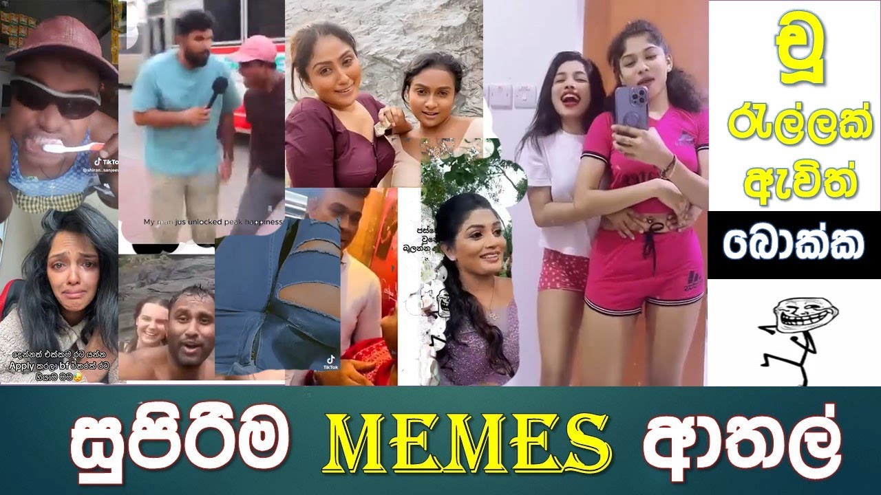 චූ රැල්ලක් ඇවිත් - Ep 19 | Sri Lanka Arthal Memes | SL Memes - YouTube