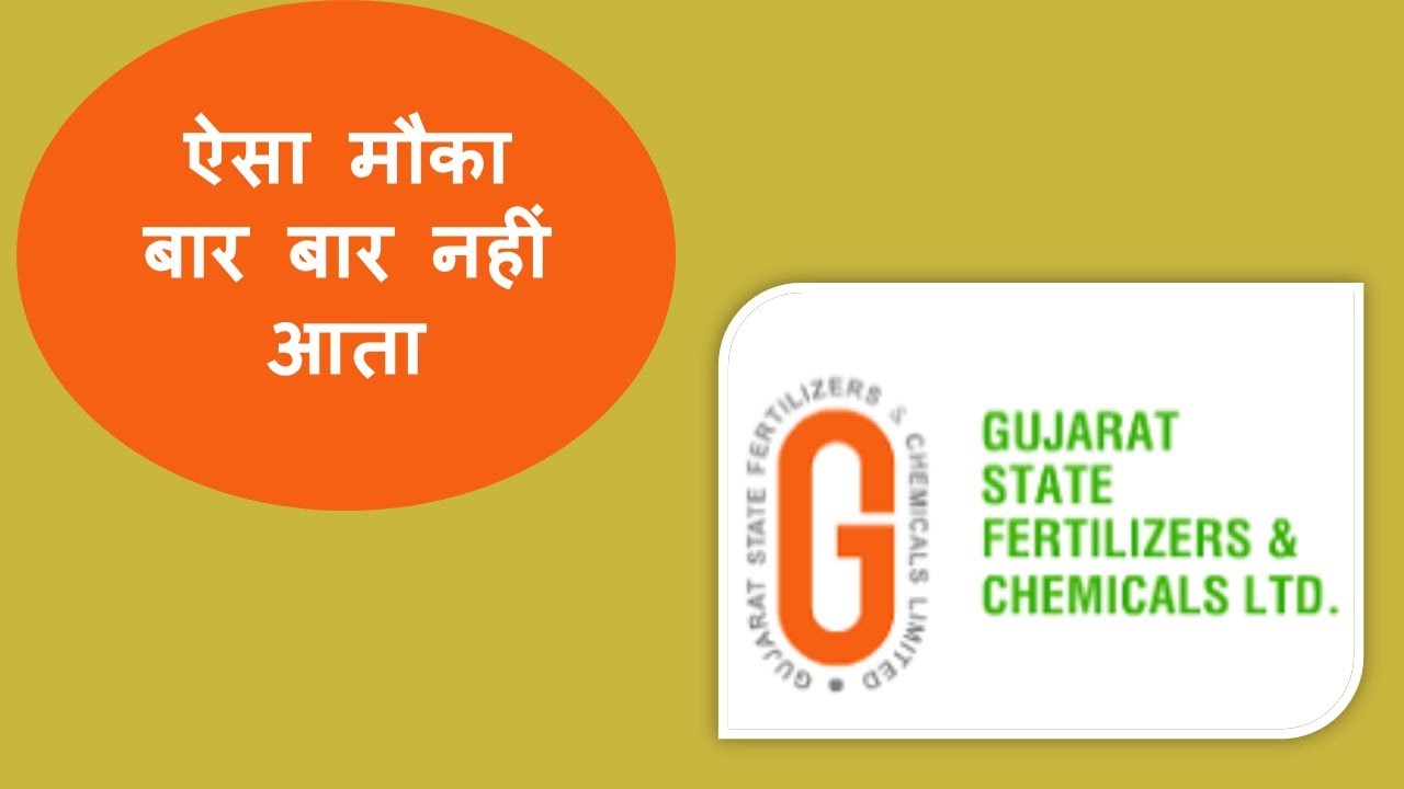 GUJARAT STATE FERTILIZERS CHEMICALS LIMITED ऐसा मौका बार बार नहीं आता ...