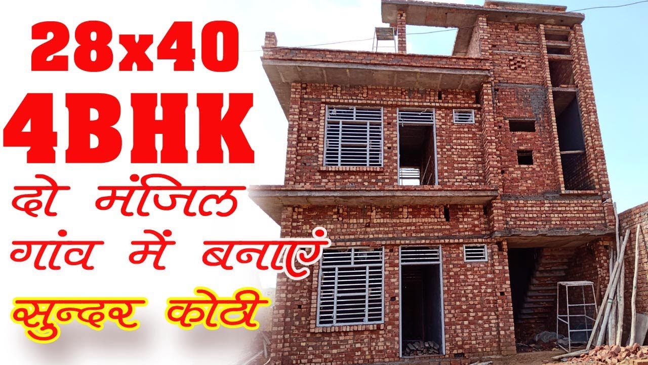 28*40 house plans | 28x40 feet house plans | 4BHK latest house plan ...