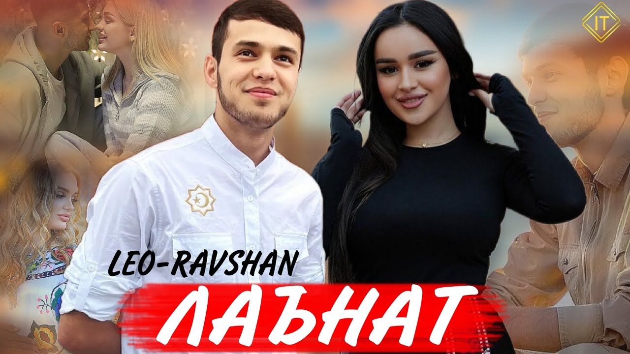 LEO - RAVSHAN "ЛАЪНАТ "🥺💔КИНО КЛИП БЕХТАРИН КЛИПИ ОШИКИ - YouTube
