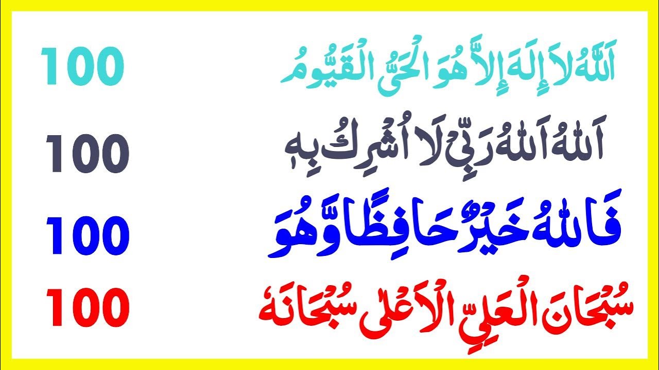 Powerful 4 Adkar can change our life | alllah la 'iilah 'illa hu alhay ...