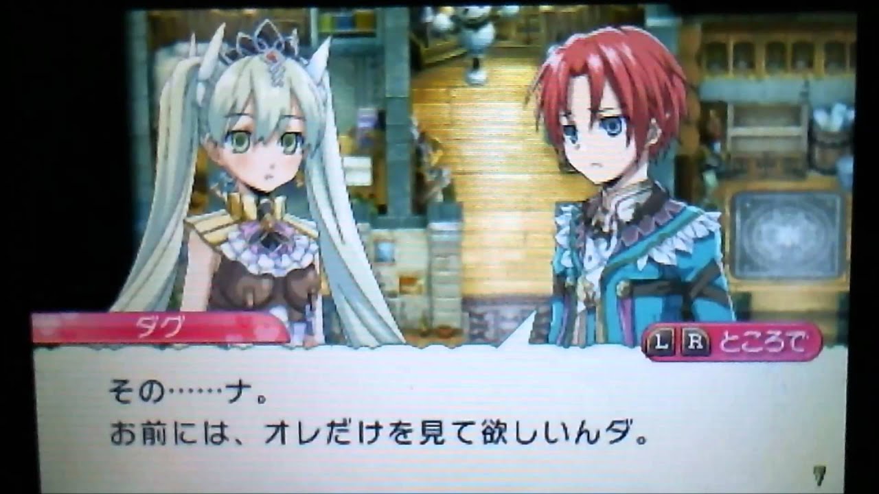 Rune Factory 4 Doug Jealousy Dialogue Youtube