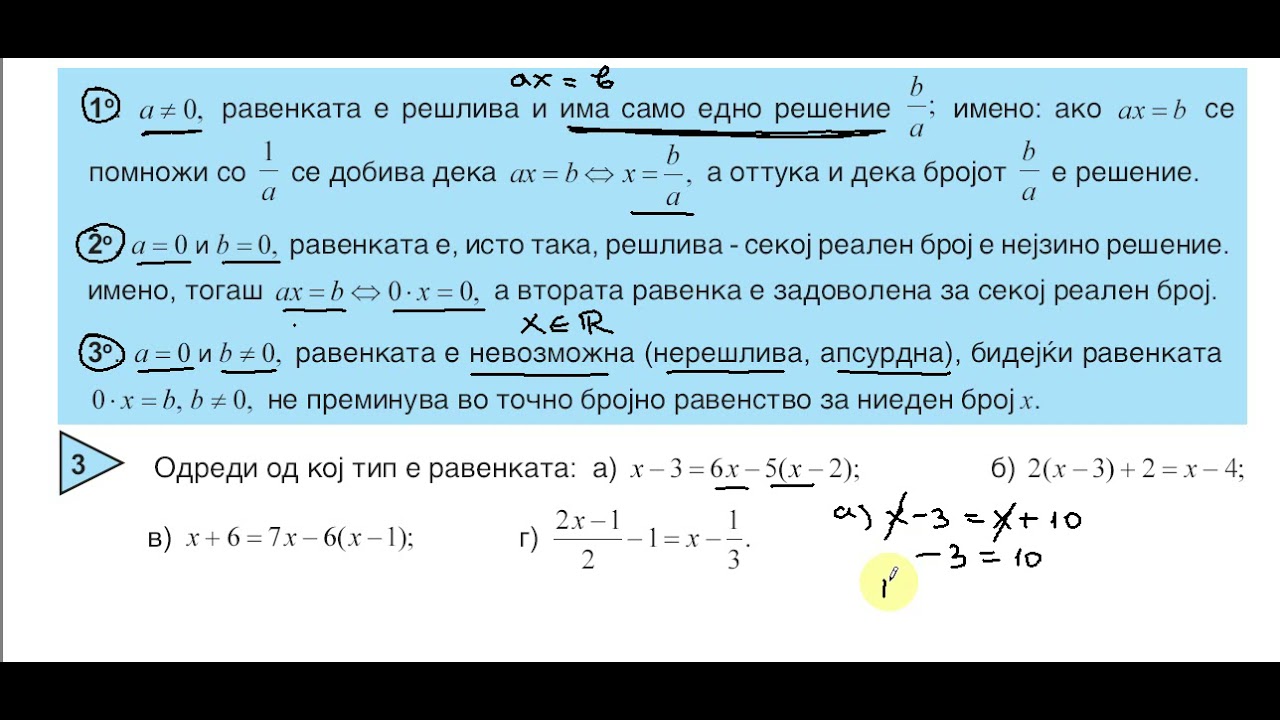 164 Linearna ravenka epizoda 1 - YouTube