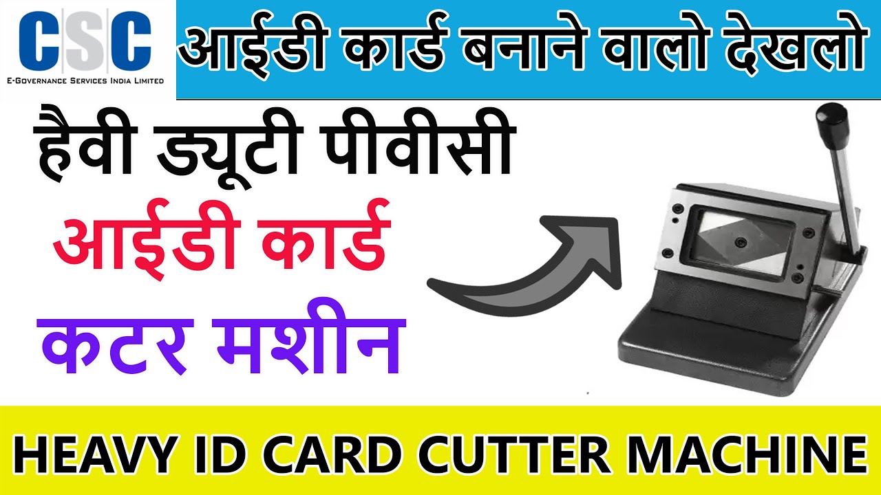 Heavy Duty PVC ID Card Die Cutter Full Metal Body Round Corner | आईडी ...