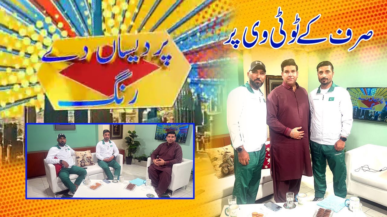 Pardesan De Rang with Yasir Saddique | Dubai | 27th March 2022 | K2 ...