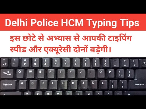 delhi police hcm typing tips - YouTube