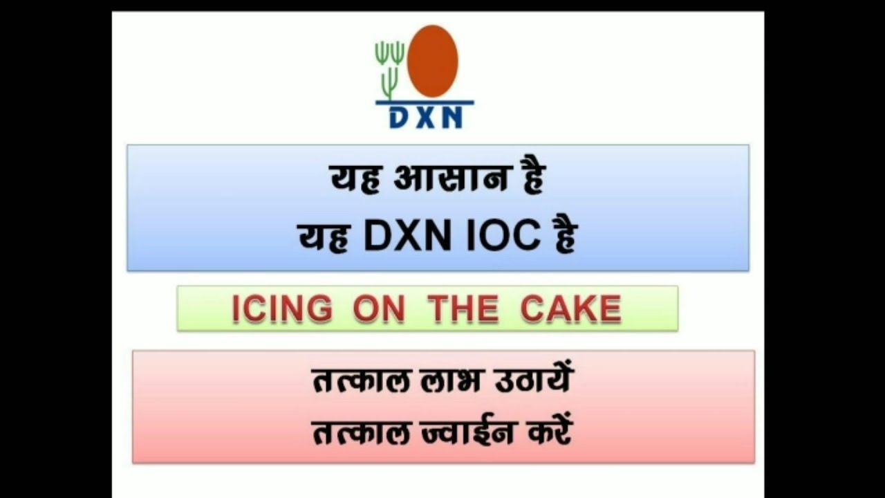 DXN IOC HINDI PLAN | IOC PLAN | FULL PLAN - YouTube