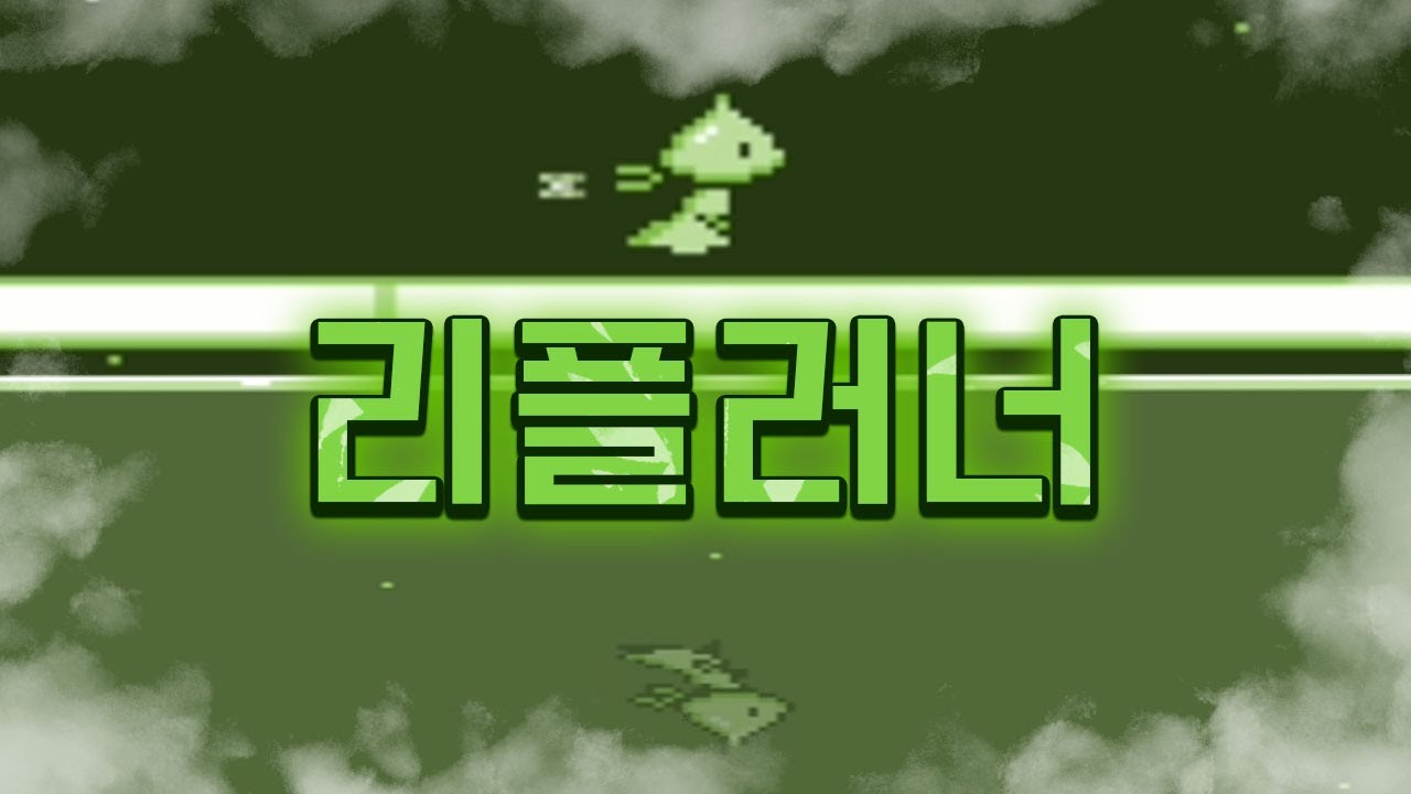 꼭 살면서 해봐야 할 리듬게임 [ripple-runner] - YouTube