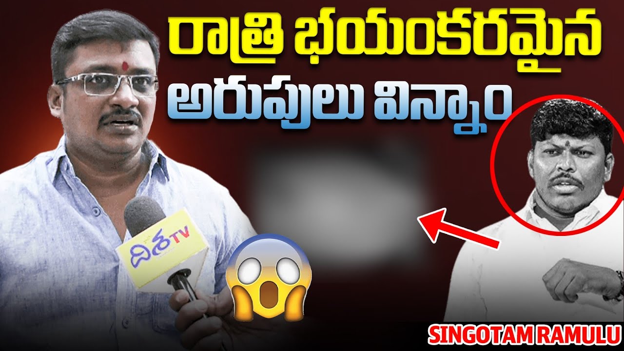 Yousufguda Singotam Ramu Incident | Singotam Ramu Hyderabad | Telangana ...