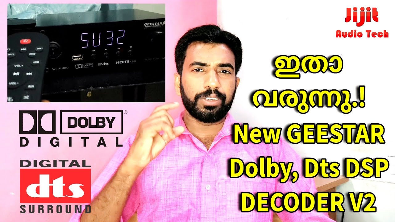 പുതിയ Geestar Dolby Dts DSP Decoder വരുന്നു | 5.1 Surround Audio ...