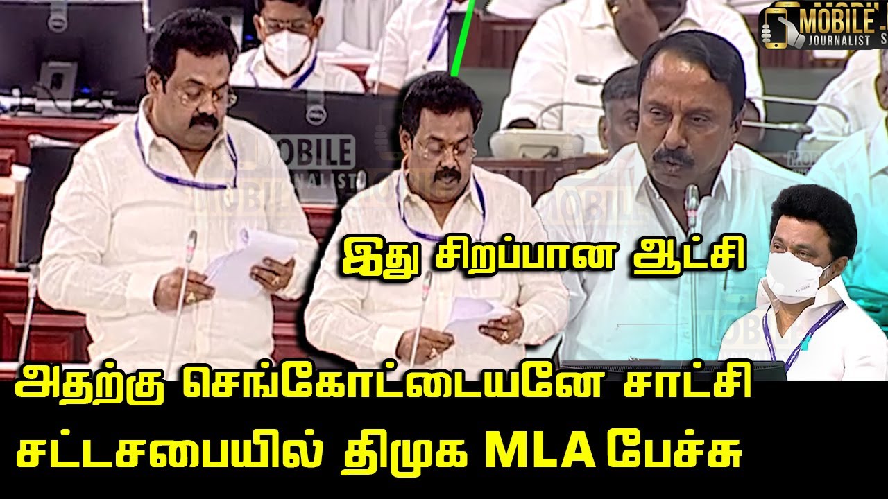 MLA VG Raajendran Speech at Assembly | DMK Thiruvallur MLA | TN ...
