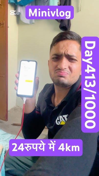 24रुपये में4km \\ Minivlog \\ 413/1000 #dailyminivlog #newminivlog #shorts #vlog - YouTube