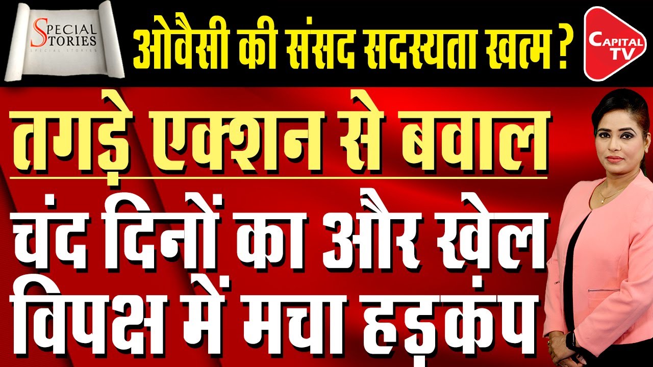 Poster of AIMIM chief Owaisi Burnt in Varanasi, Slogans of Murdabad ...