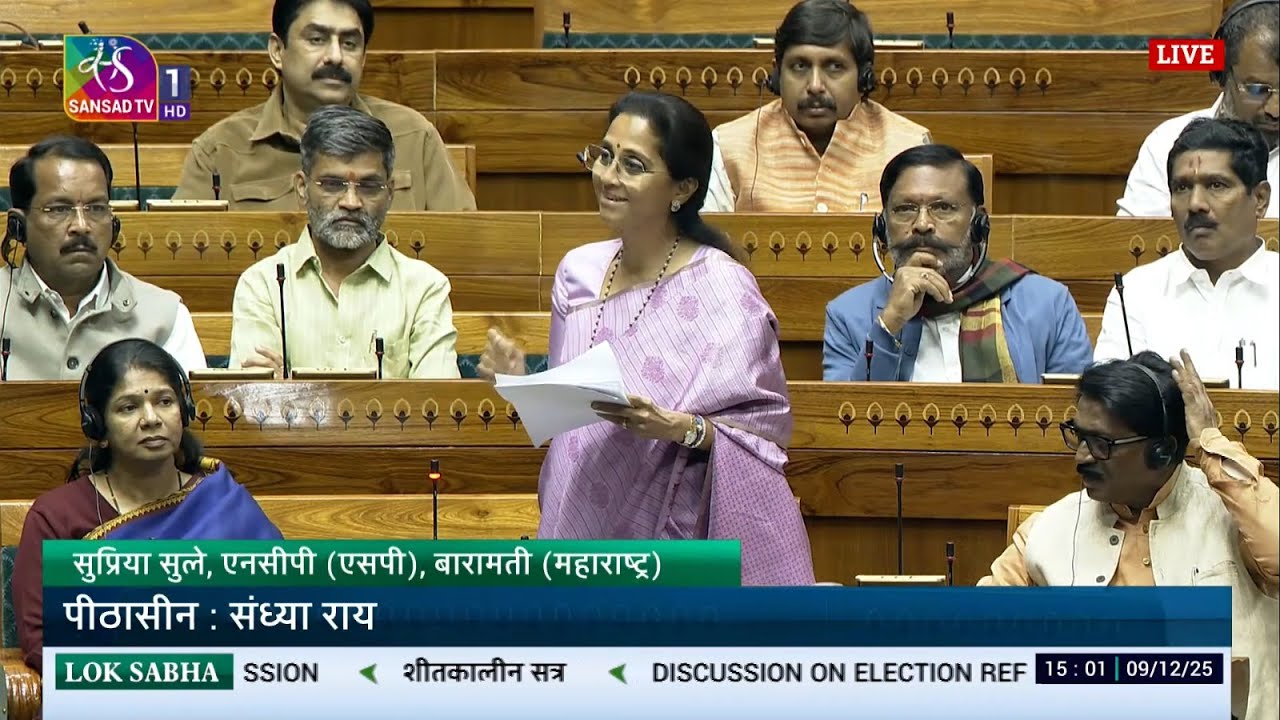 MP Supriya Sule's Remarks | LokSabha | Discussion on Election Reforms ...