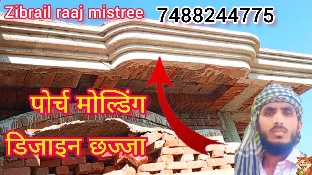 behtarin molding design // chhat ki design // #design #moldingdesign ...
