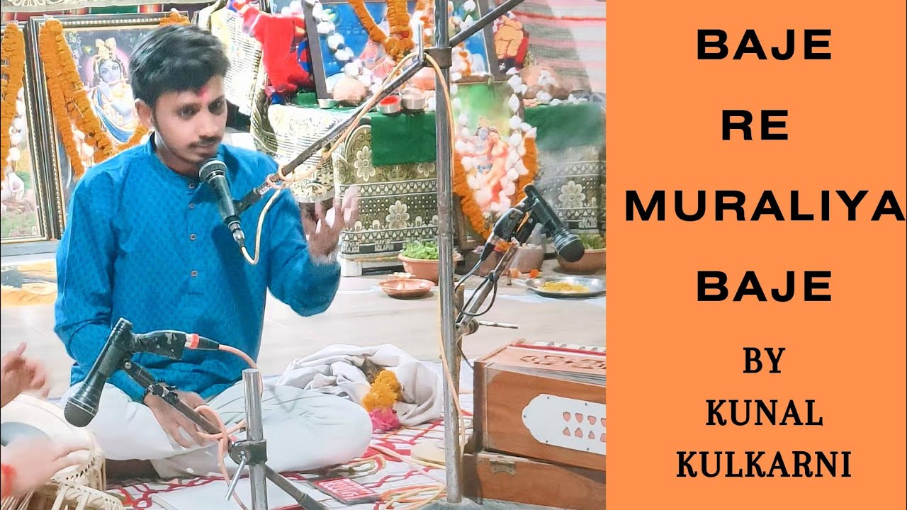 Baje Re Muraliya Baje || By Kunal Kulkarni || - YouTube
