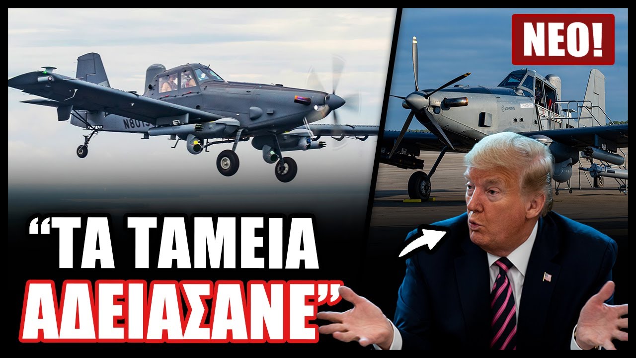 Και όμως... Αυτό είναι το ολοκαίνουργιο μαχητικό αεροσκάφος των ΗΠΑ ...