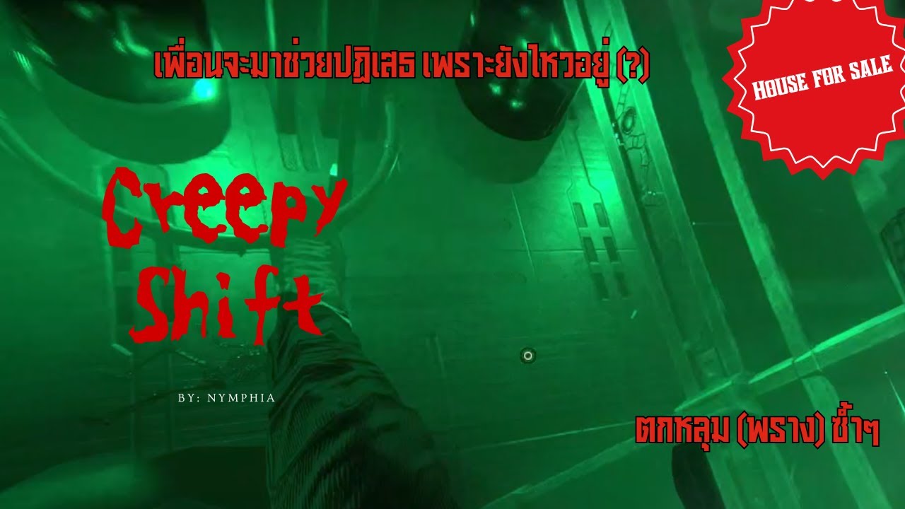 Creepy Shift 2: ตัวละครไหว คนเล่นไม่ไหว - YouTube