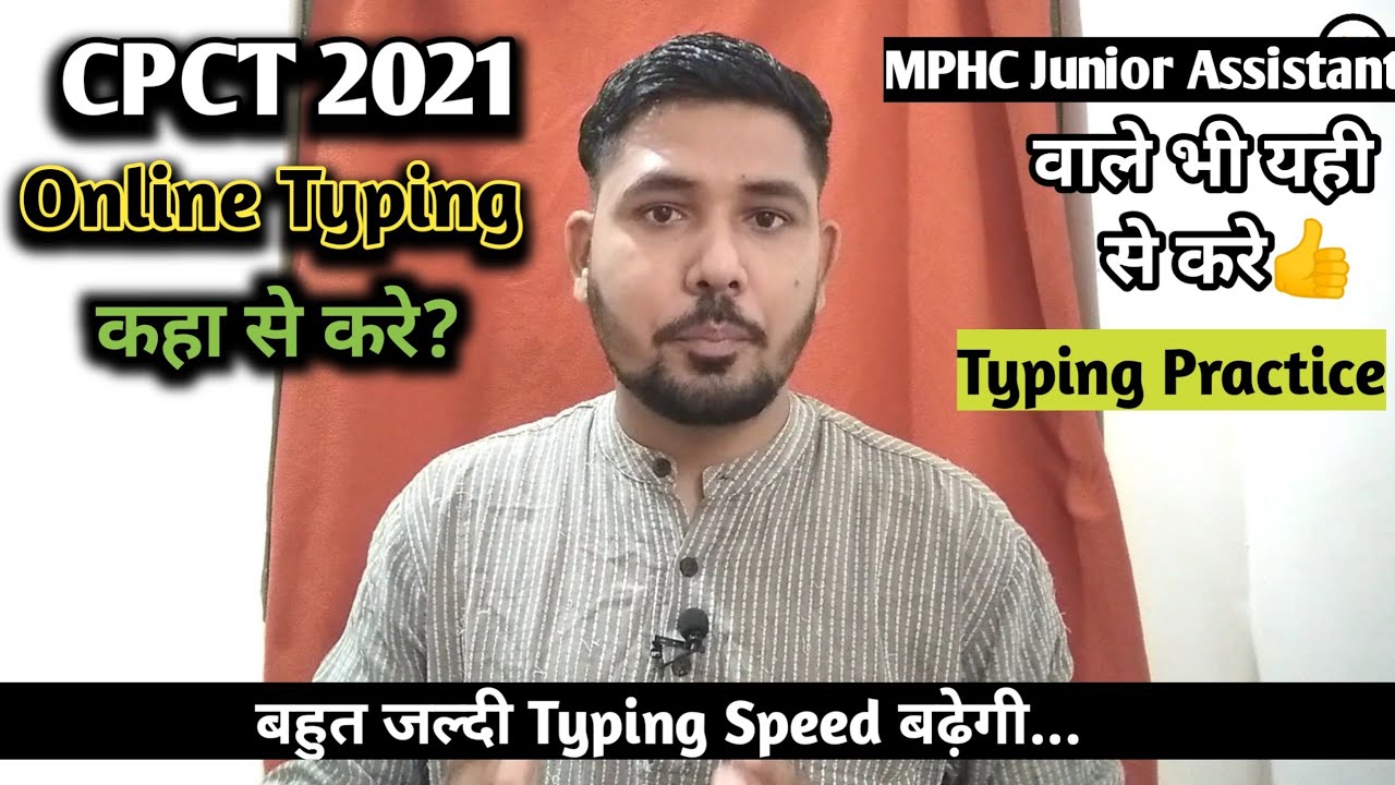 CPCT Online Typing Practice कैसे करे ?? Junior Assistant वाले भी ...