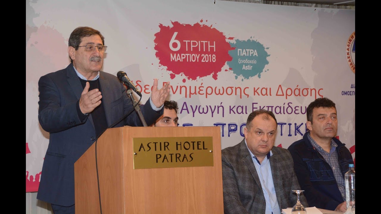Χαιρετισμός Δημάρχου Κ.Πελετίδη στην ημερίδα της ΔΟΕ για την Προσχολική ...
