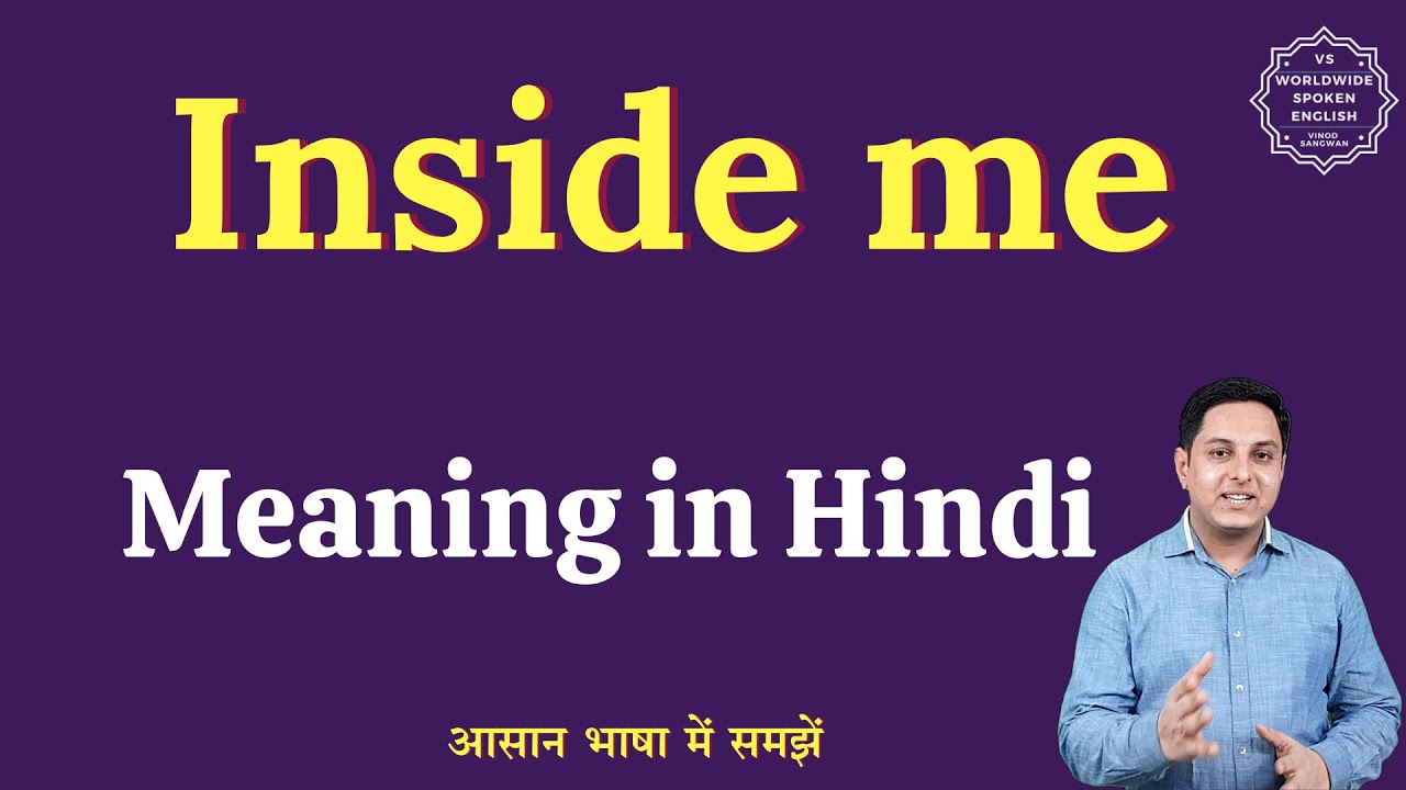 Inside me meaning in Hindi | Inside me ka matlab kya hota hai | English ...