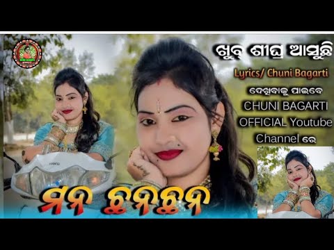 Lyrics & singer Chuni bagarti - YouTube