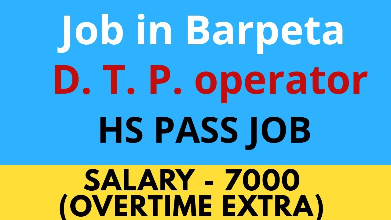DTP Operator job | Data entry operator | Job in Assam | Private job in ...