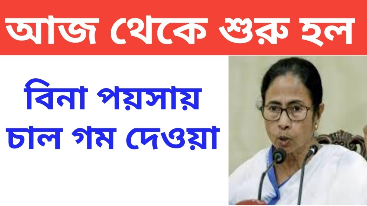 WB digital ration card category AAY SPHH PHH RKSY Status | digital ...