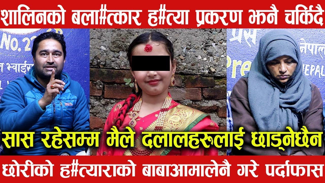 14 Years old Shalin Pokhrel News Chitwan /Salin Pokhrel /Salin Pokhrel ...
